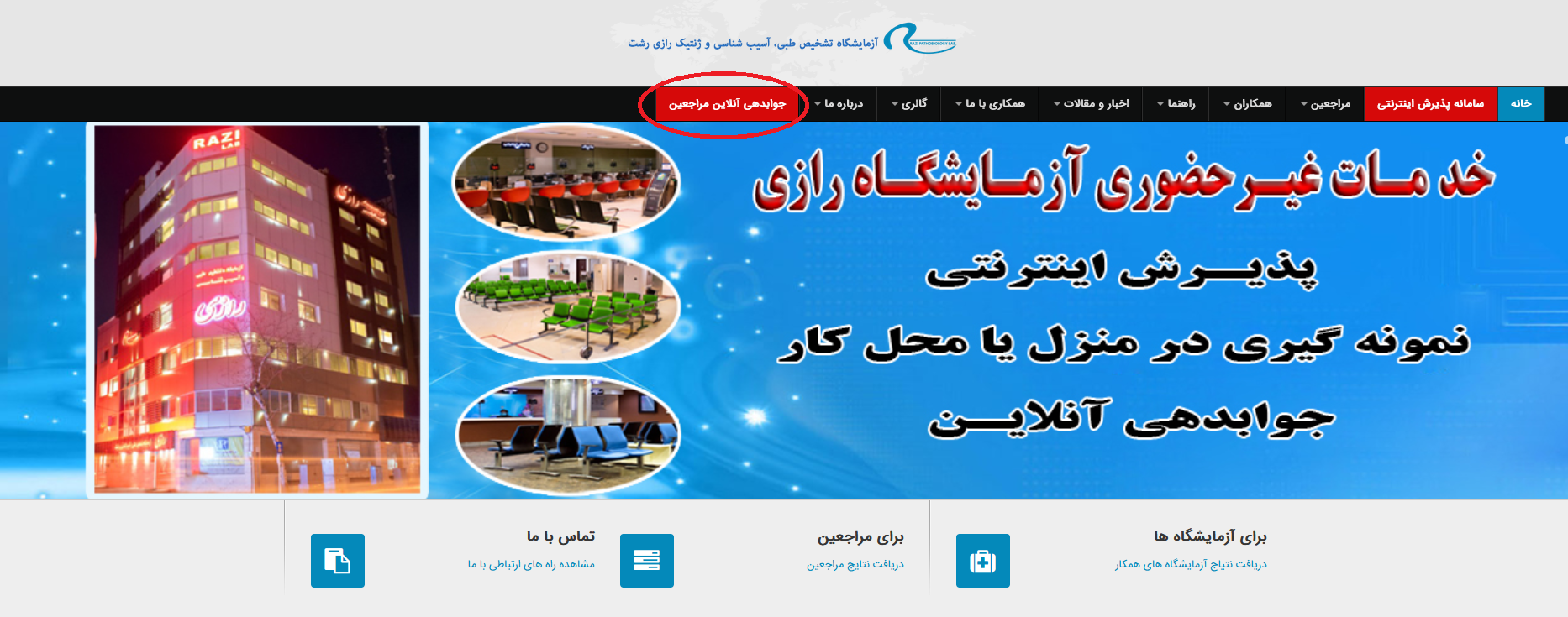 راهنمای جوابدهی آنلاین